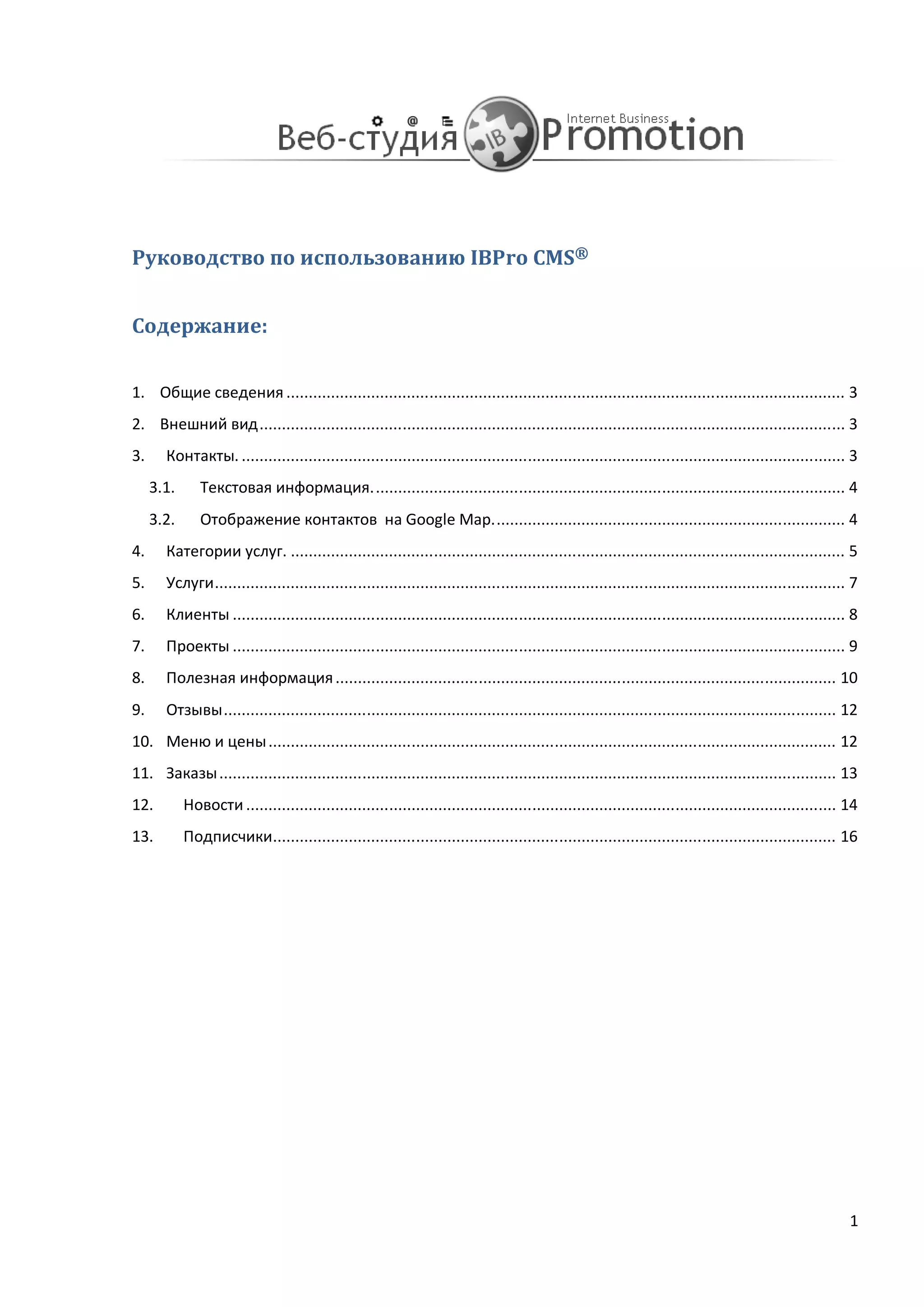 Ibpro Cms Manual | PDF