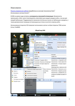 Ibpro Cms Manual | PDF