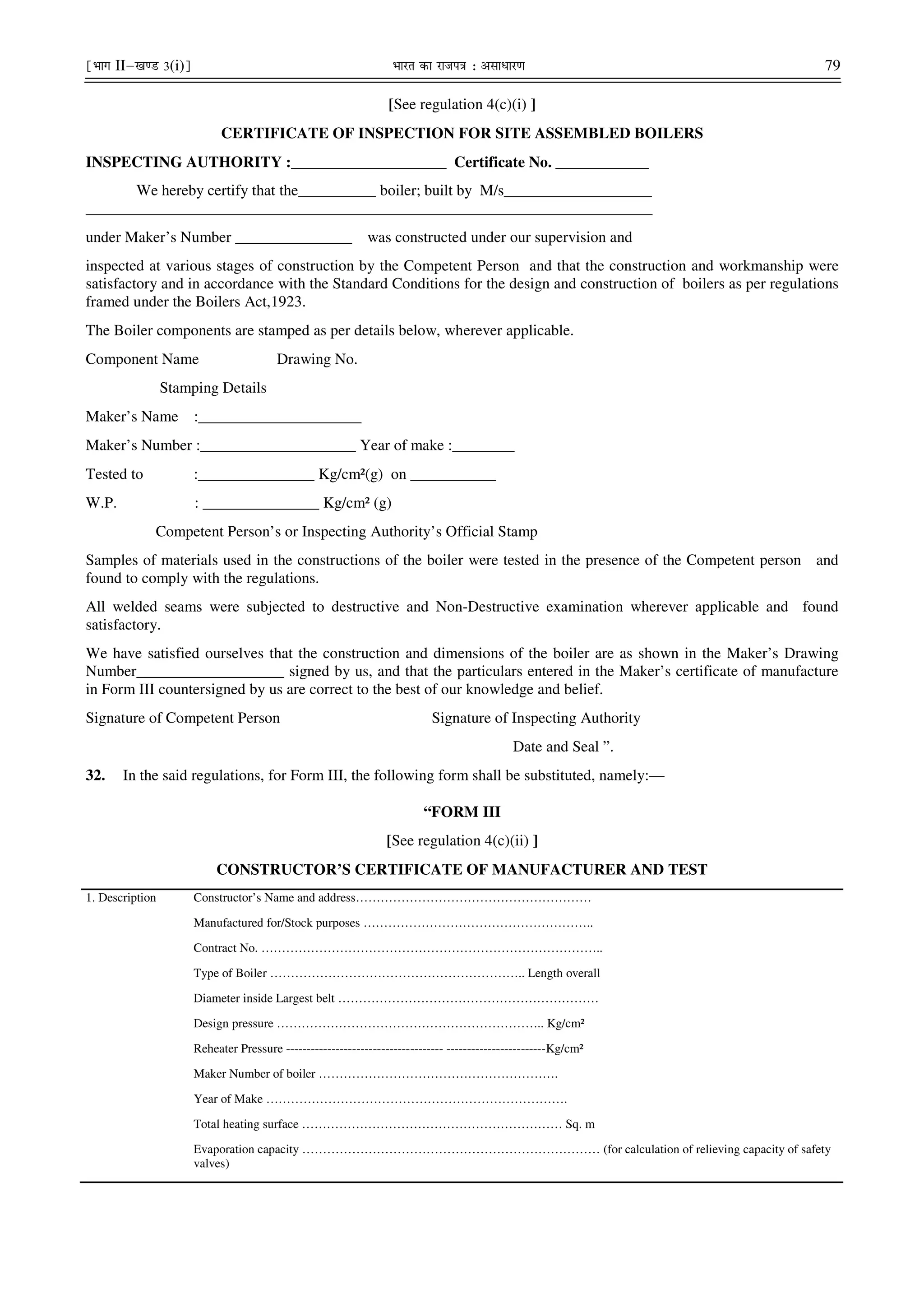 IBR-amendmnet_2015.pdf