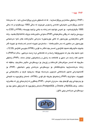 php Kurdish | PDF