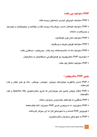 php Kurdish | PDF