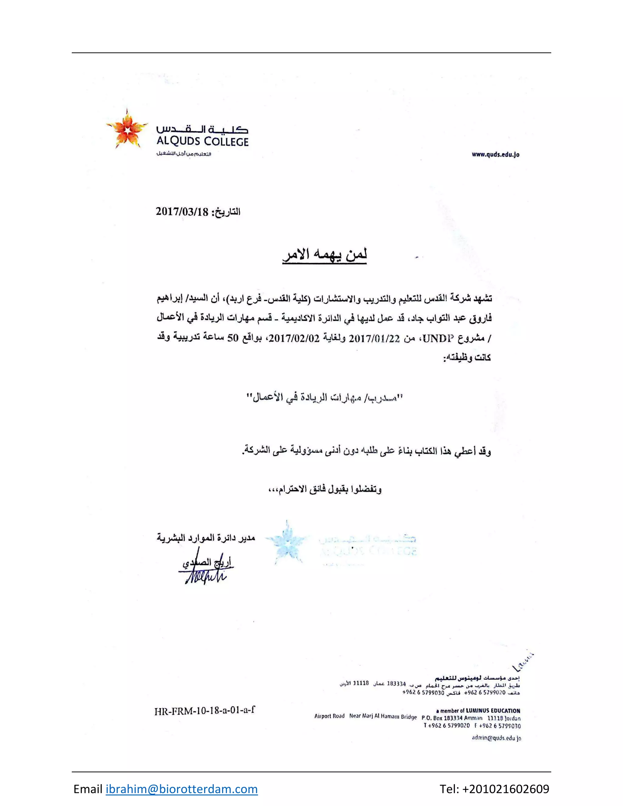 Ibrahim farouk biodiesel expert egypt 2020 | PDF | Email | Internet