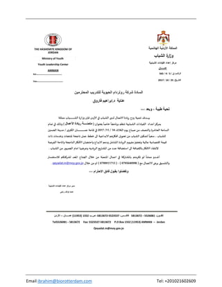 Ibrahim farouk biodiesel expert egypt 2020 | PDF | Email | Internet