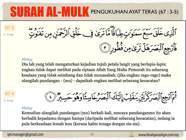 IBRAH SURAH AL-MULK | PDF | Islam | Religion & Spirituality