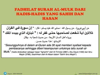 IBRAH SURAH AL-MULK | PDF