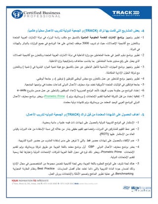 Ibta-Arabia | Track Leraining Solutions| profile Arabic | PDF