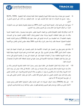 Ibta-Arabia | Track Leraining Solutions| profile Arabic | PDF