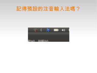 Ibus pinyin | ODP