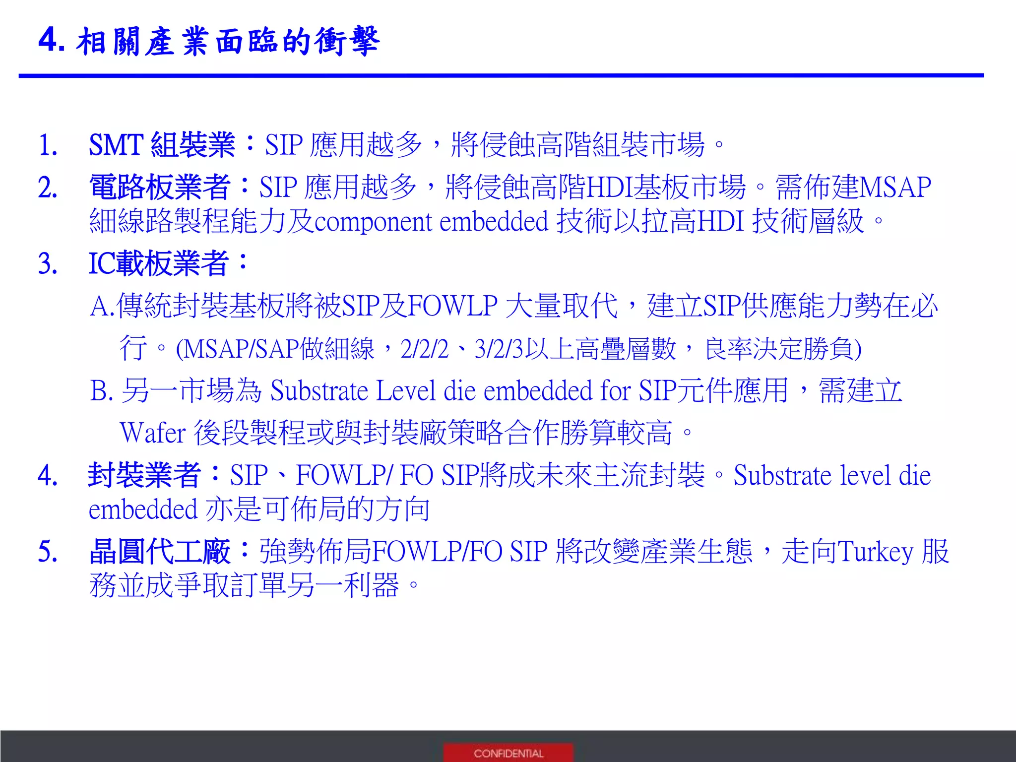 Ic 封裝新技術發展趨勢 | PDF
