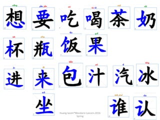 Ic1.1 l 5 hanzi ppt | PDF