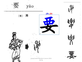 Ic1.1 l 5 hanzi ppt | PDF