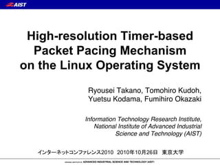 High-resolution Timer-based Packet Pacing Mechanism on the Linux Operating System | PDF