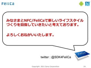 IC CARD WORLD 2011 - Sony Android tablet & NFC/FeliCa | PDF