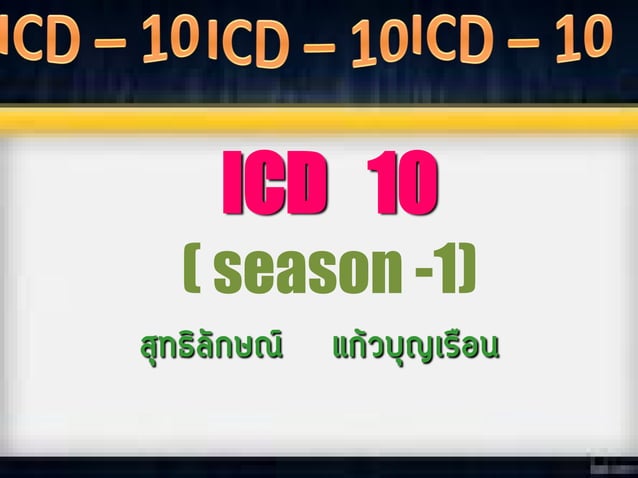 ICD 10 | PDF