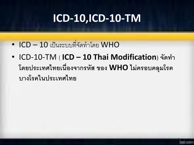 ICD 10 | PDF