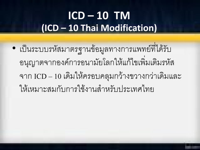 ICD 10 | PDF