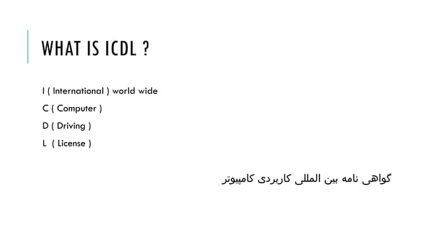 ICDL special international computer software updates | PPTX