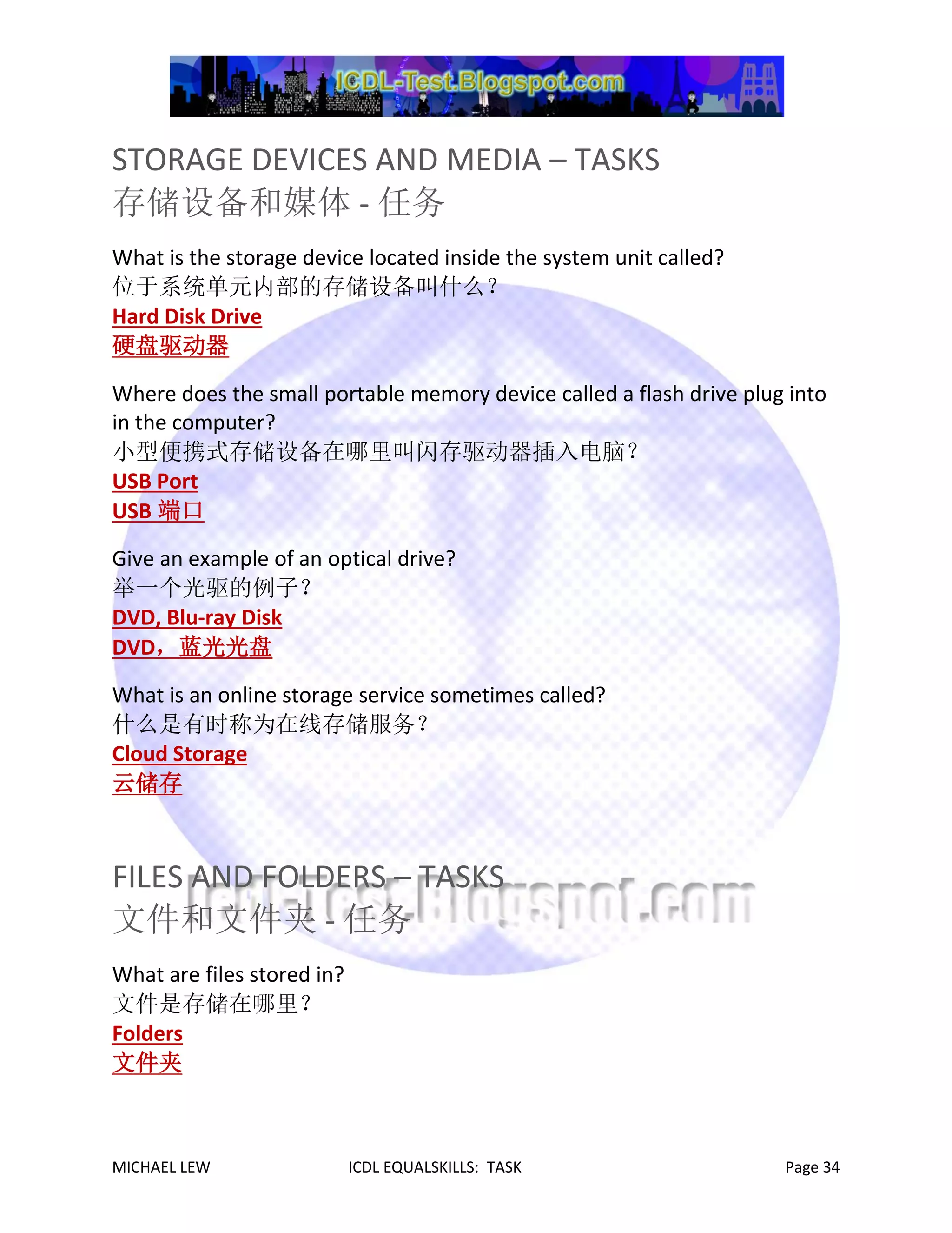 ICDL Computer Fundamentals (MS Windows 10 & Office 2016) | PDF