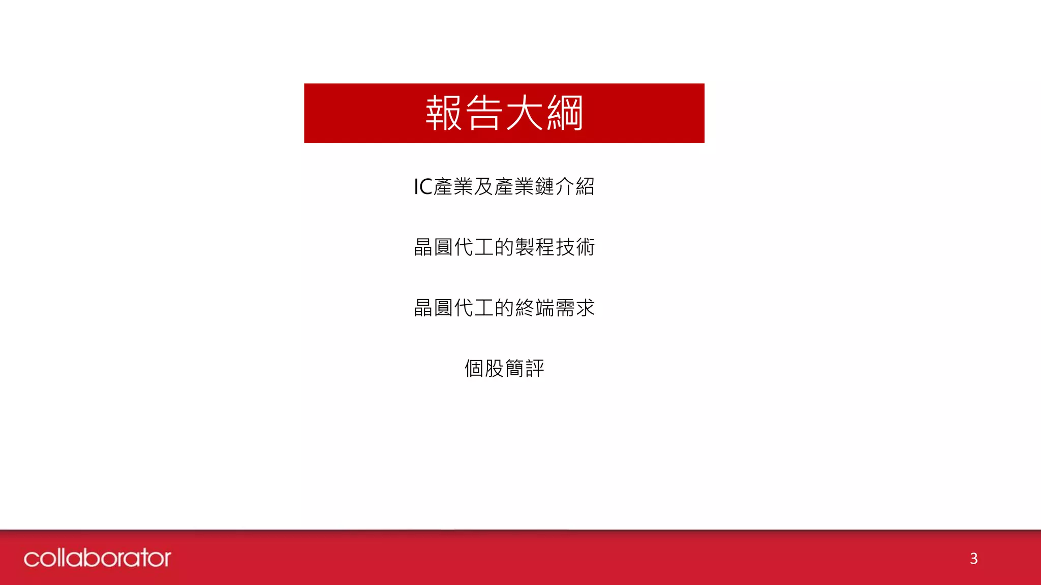 Ic foundry | PDF | Technology & Computing