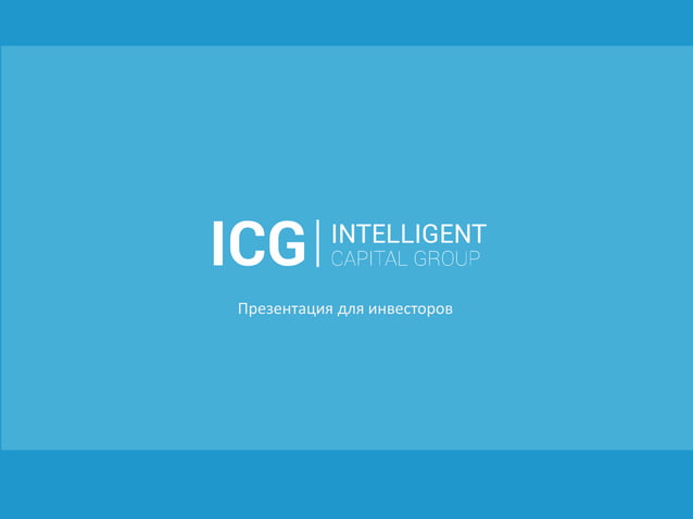 ICG presentation | PPT