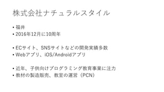 IchigoJam と IoT | PPT