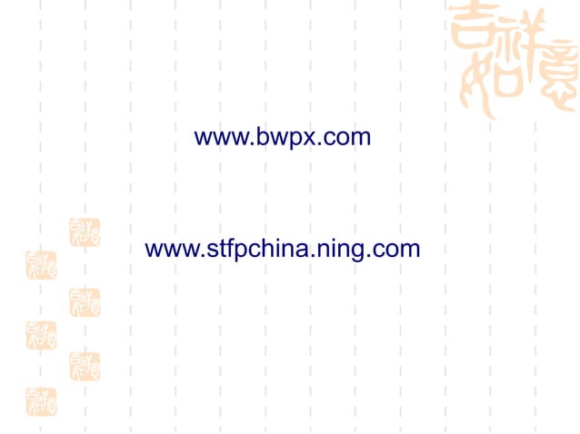 I _Chinese Characters Lecture_Lesson1 | PPT