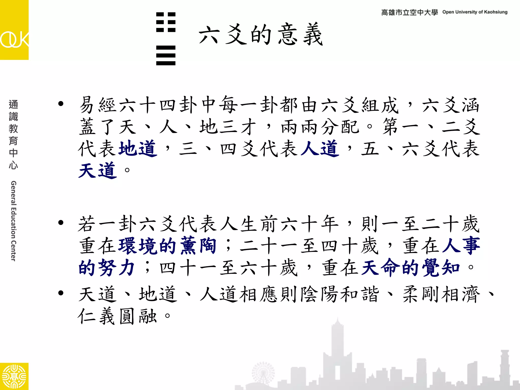 Iching explaINED.pdf