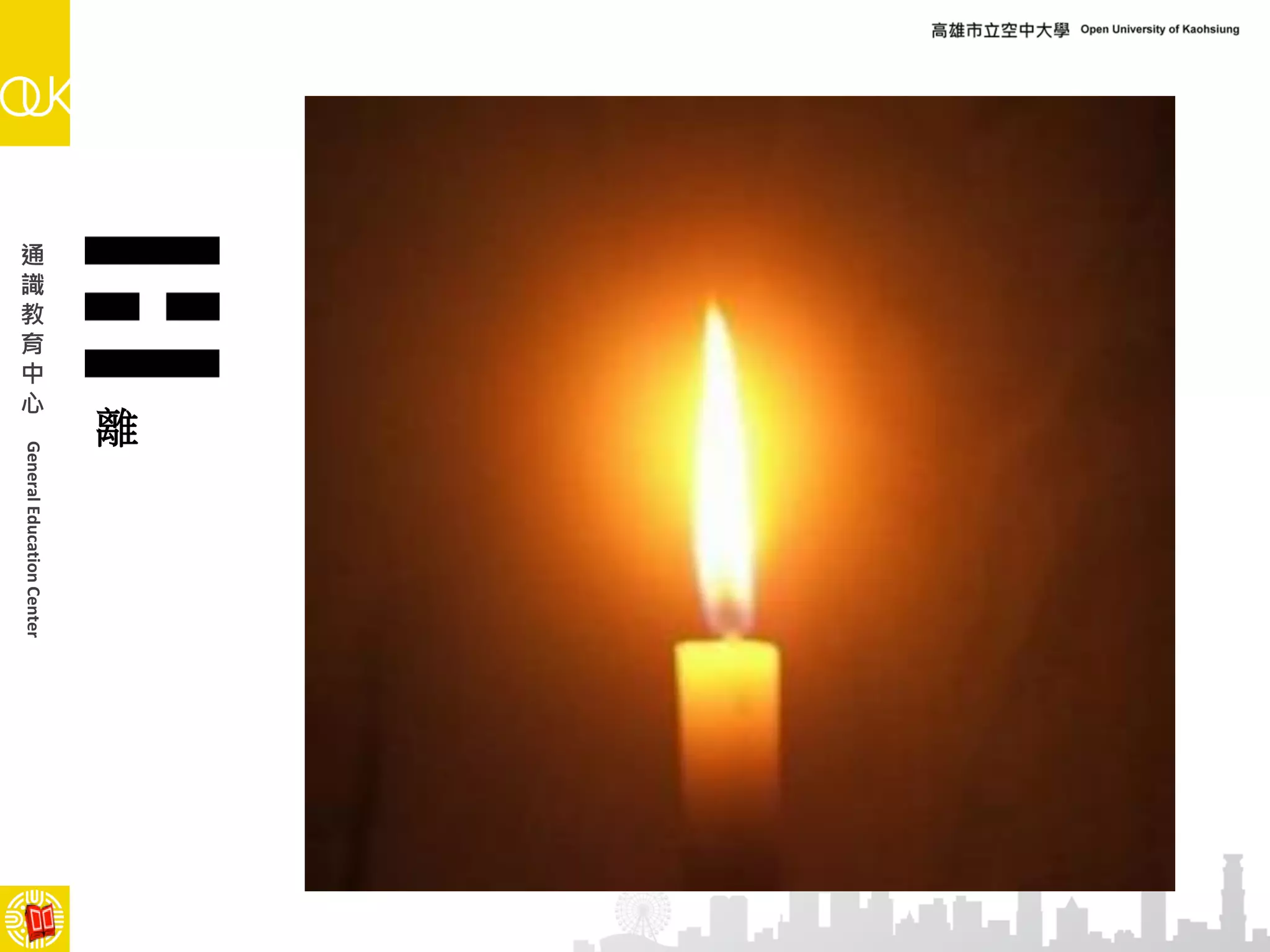 Iching explaINED.pdf