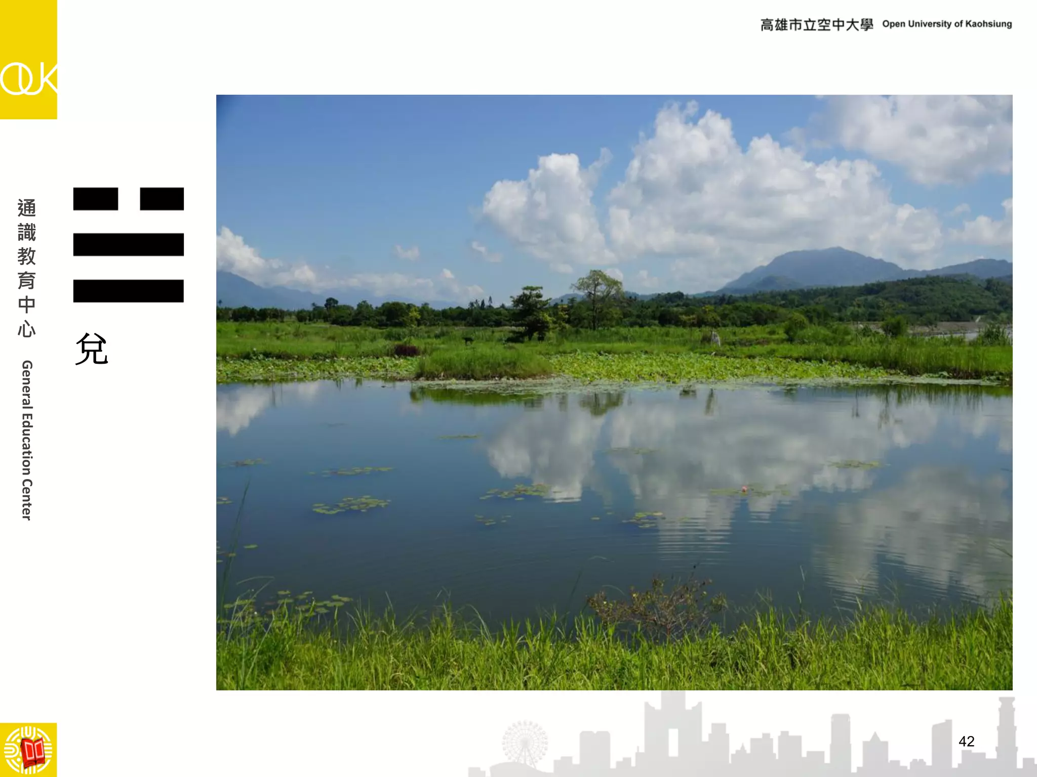 Iching explaINED.pdf