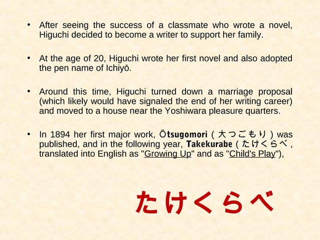 Ichiyo Higuchi | PPT