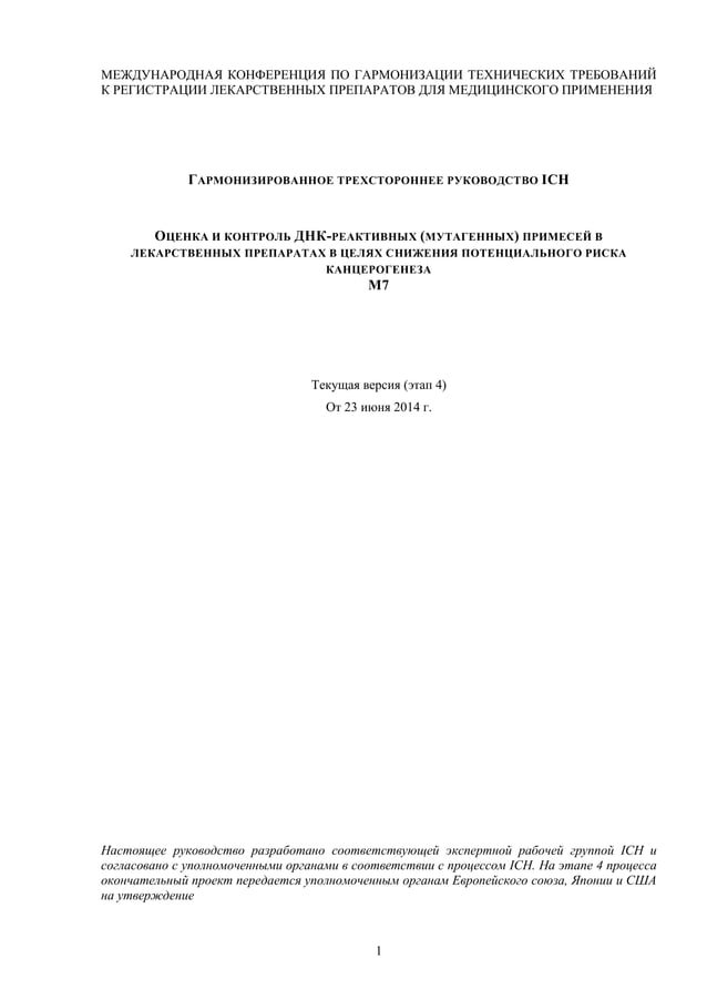 ICH M7 (Assessment and Control of DNA Reactive (Mutagenic) Impurities ...