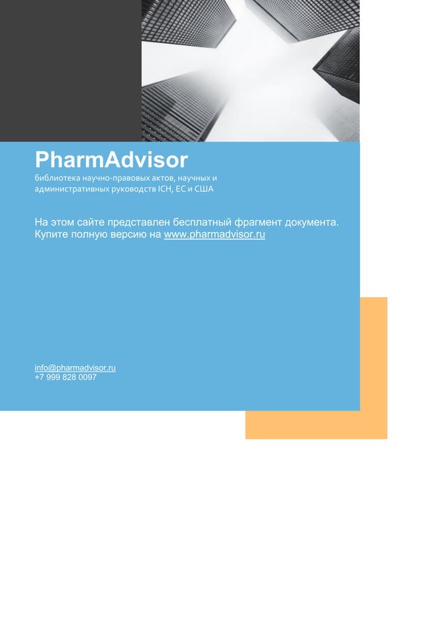 ICH Q3 A (Impurities in New Drug Substances Q3A(R2) ) | PDF