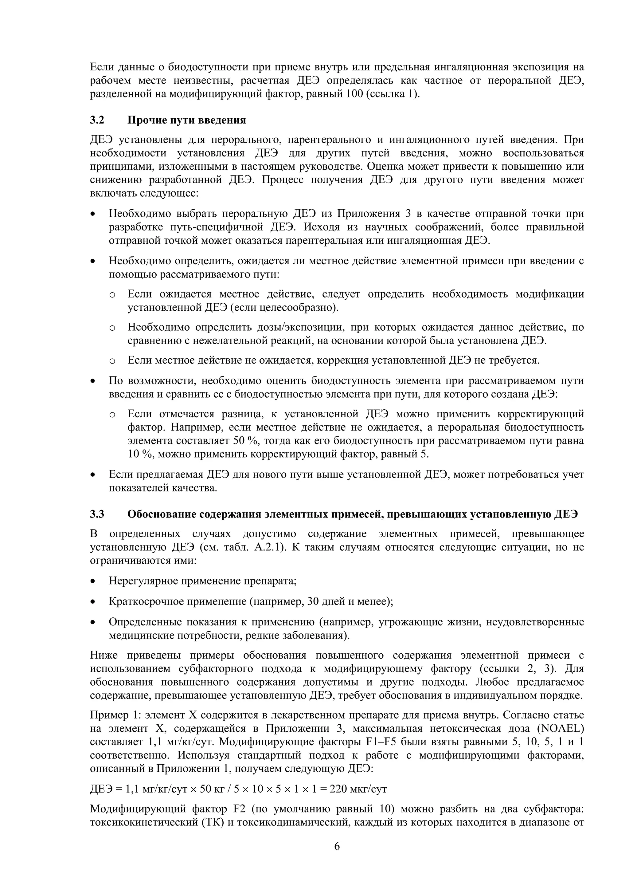 ICH Q3D (Guideline for Elemental Impurities) | PDF