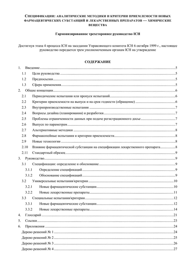 ICH Q6A (Specifications: Test Procedures and Acceptance Criteria for ...