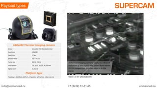 Supercam UAV presentation | PPT