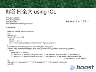 Brief introduction of Boost.ICL