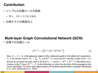 Semi-Supervised Classification with Graph Convolutional Networks @ICLR2017読み会 | PDF | Computing ...