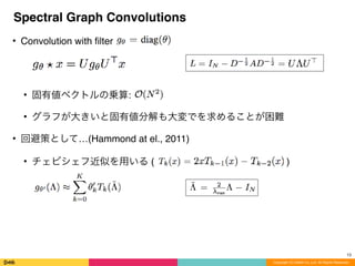 Semi-Supervised Classification with Graph Convolutional Networks @ICLR2017読み会 | PDF | Computing ...