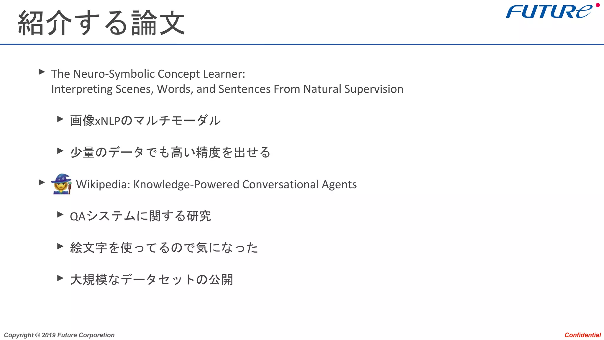 ICLR2019参加報告後半@テキストアナリティクスシンポジウム | PPT