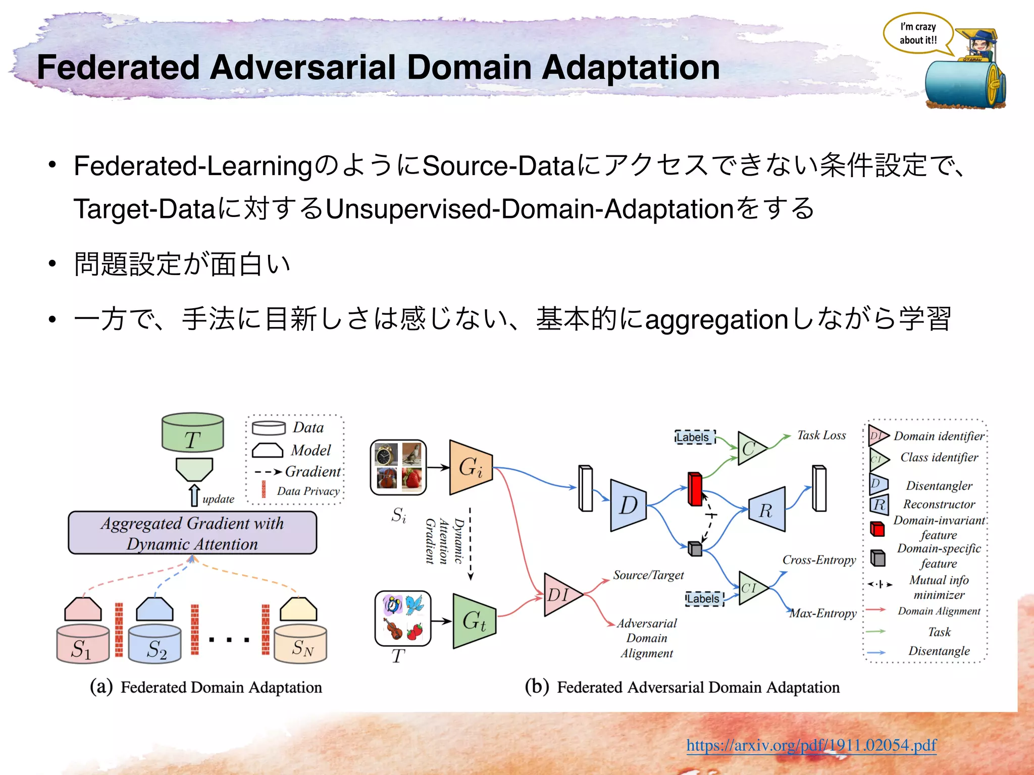 ICLR'2020 参加速報 | PPT