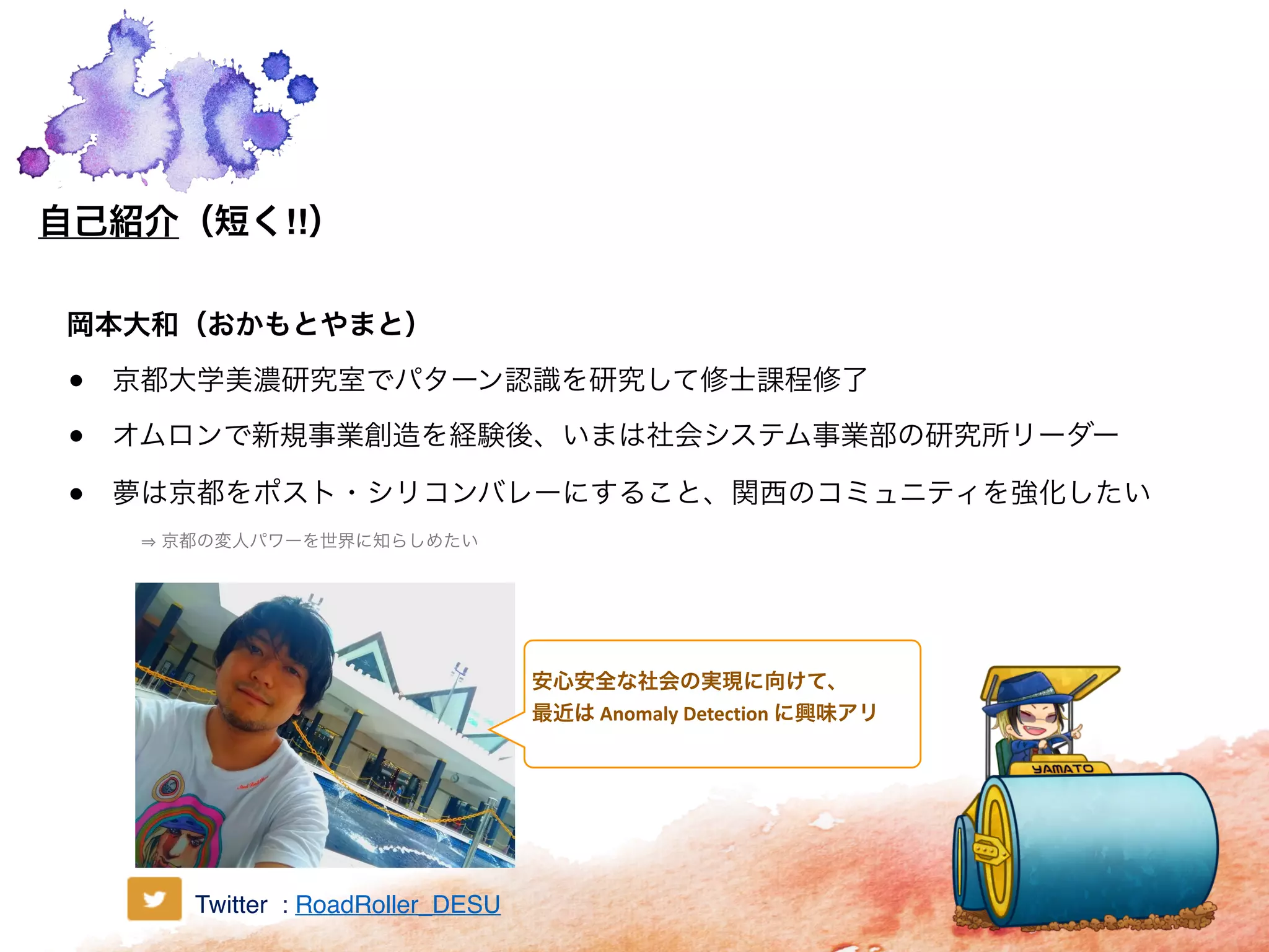 ICLR2020 オンライン読み会 Deep Semi-Supervised Anomaly Detection | PPT