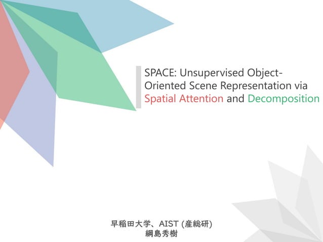 Space Unsupervised Object Oriented Scene Representation Via Spatial Attention And Decomposition