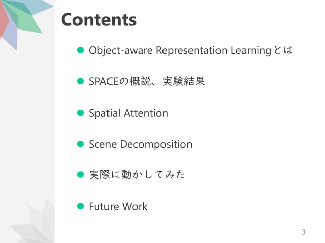 Space Unsupervised Object Oriented Scene Representation Via Spatial Attention And Decomposition