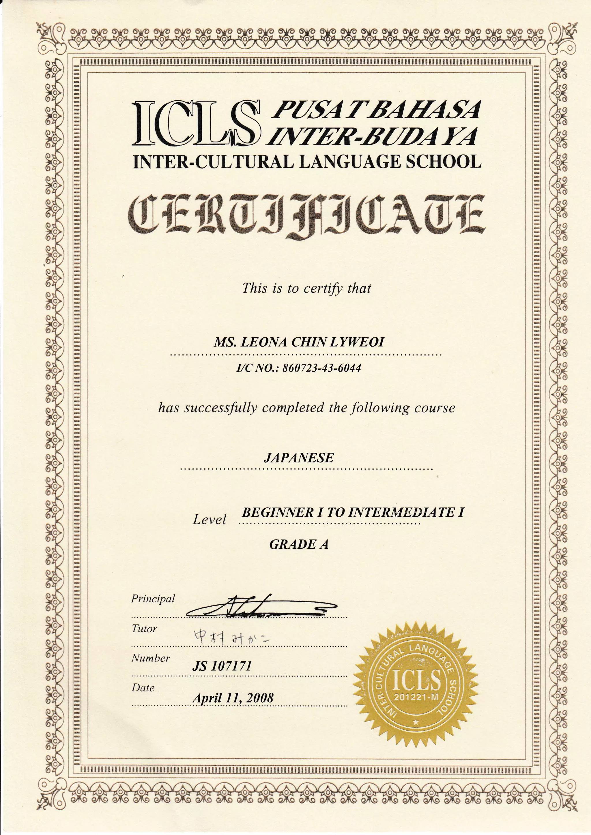 ICLS JAPANESE LANGUAGE CERT | PDF