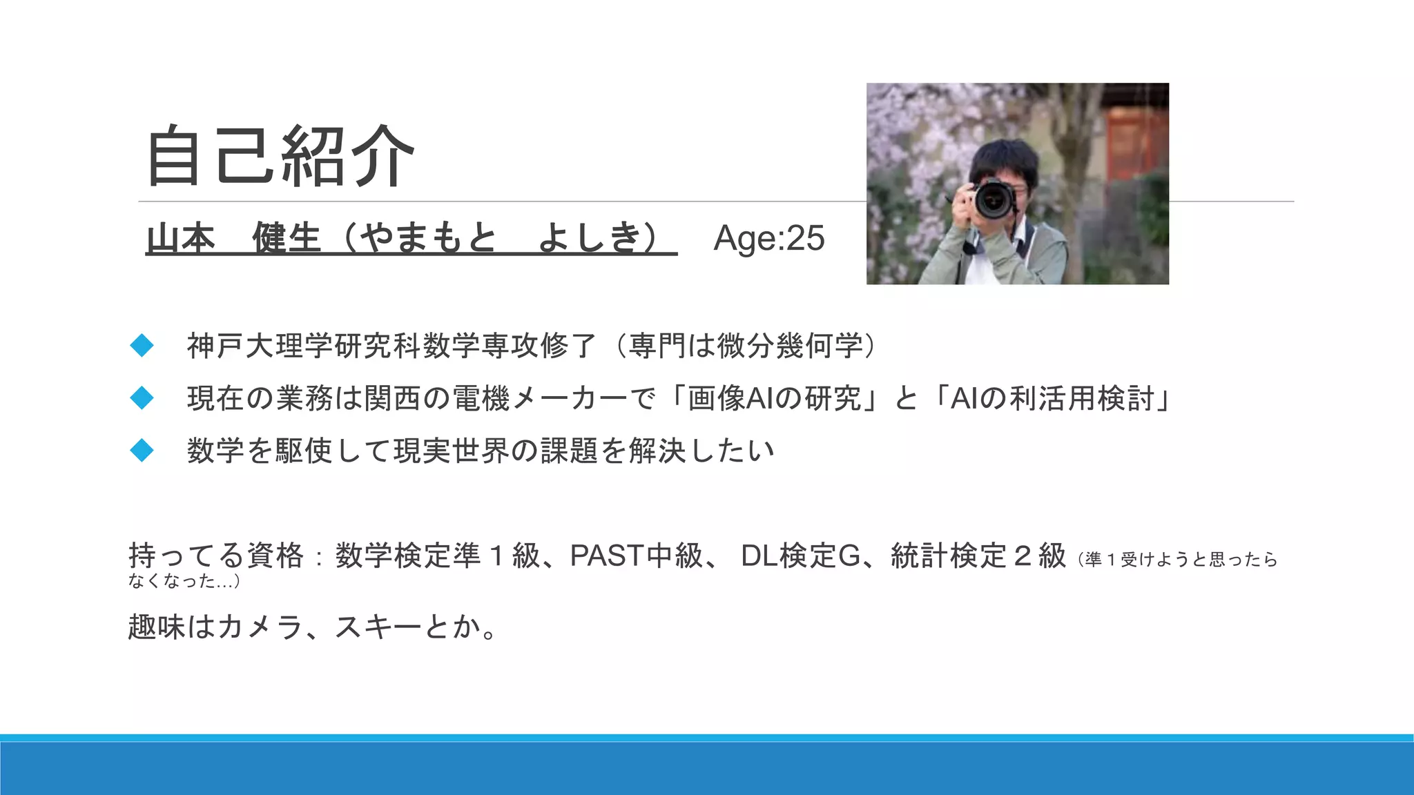 Icml2020 Kkato Et Al Fujitsu Rate Distortion Optimization Guided Autoencoder 解説速報版 Ppt