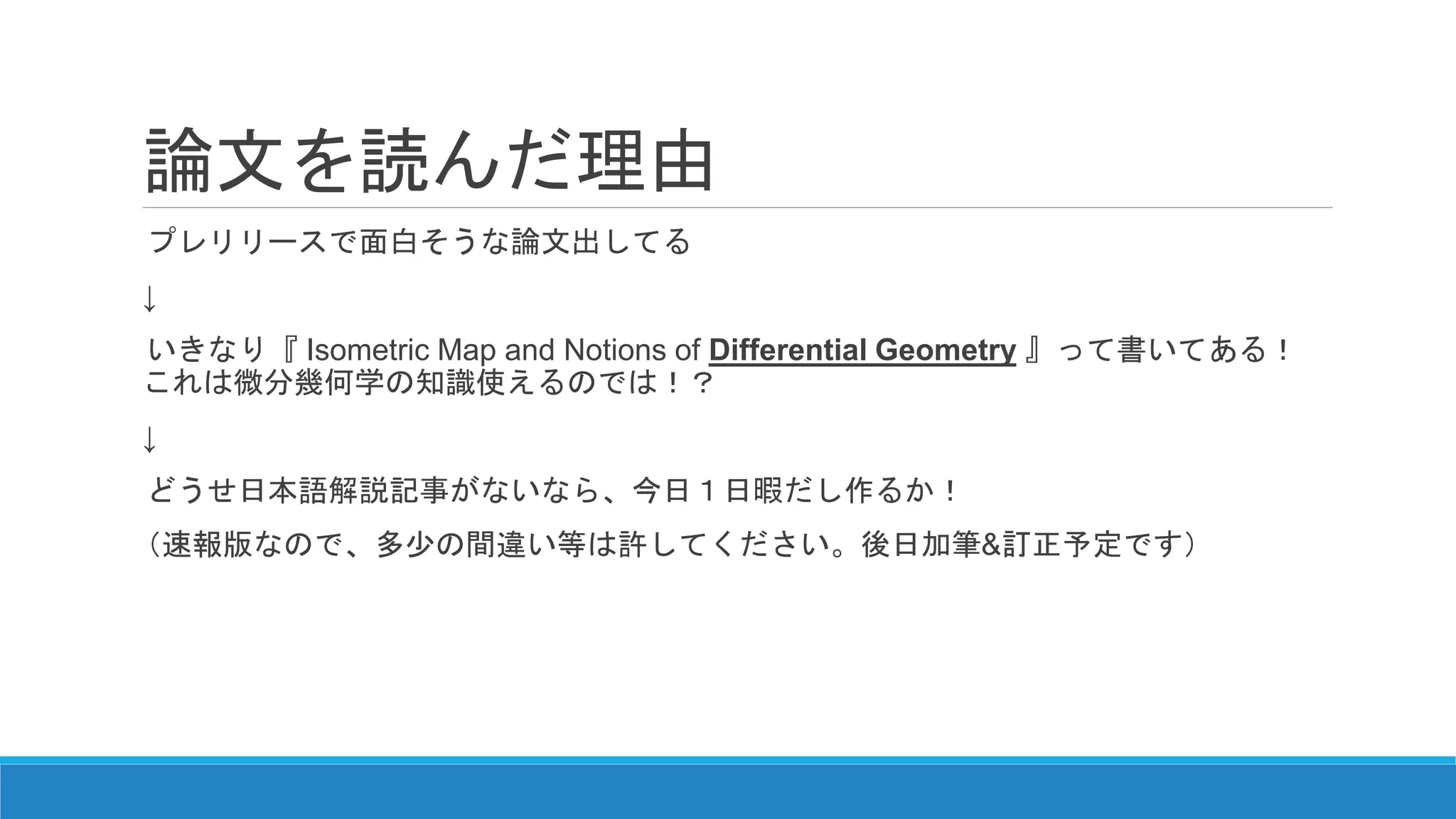 (ICML2020 K.Kato et al. fujitsu) Rate distortion optimization guided autoencoder 解説速報版 | PPT ...