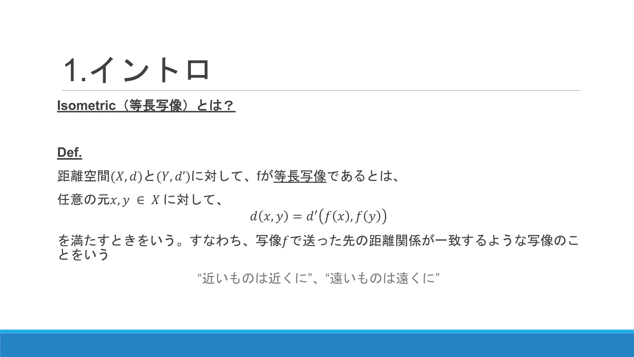 Icml2020 K Kato Et Al Fujitsu Rate Distortion Optimization Guided Autoencoder 解説速報版 Ppt