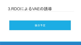 (ICML2020 K.Kato et al. fujitsu) Rate distortion optimization guided autoencoder 解説速報版 | PPT ...