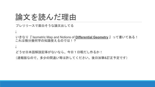 Icml2020 Kkato Et Al Fujitsu Rate Distortion Optimization Guided Autoencoder 解説速報版 Ppt