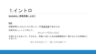 (ICML2020 K.Kato et al. fujitsu) Rate distortion optimization guided autoencoder 解説速報版 | PPT ...